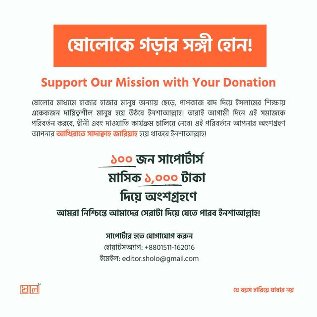 Sadaqah Made Easy - Donation doesn't decrease wealth